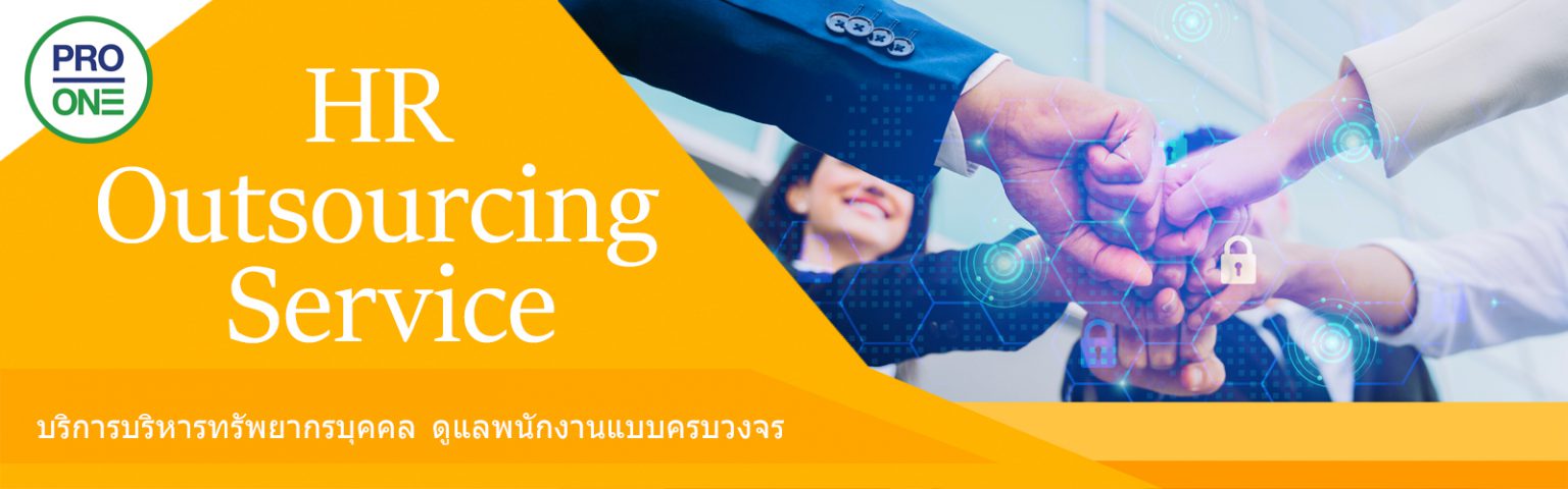 HR Outsourcing Services - Professional One