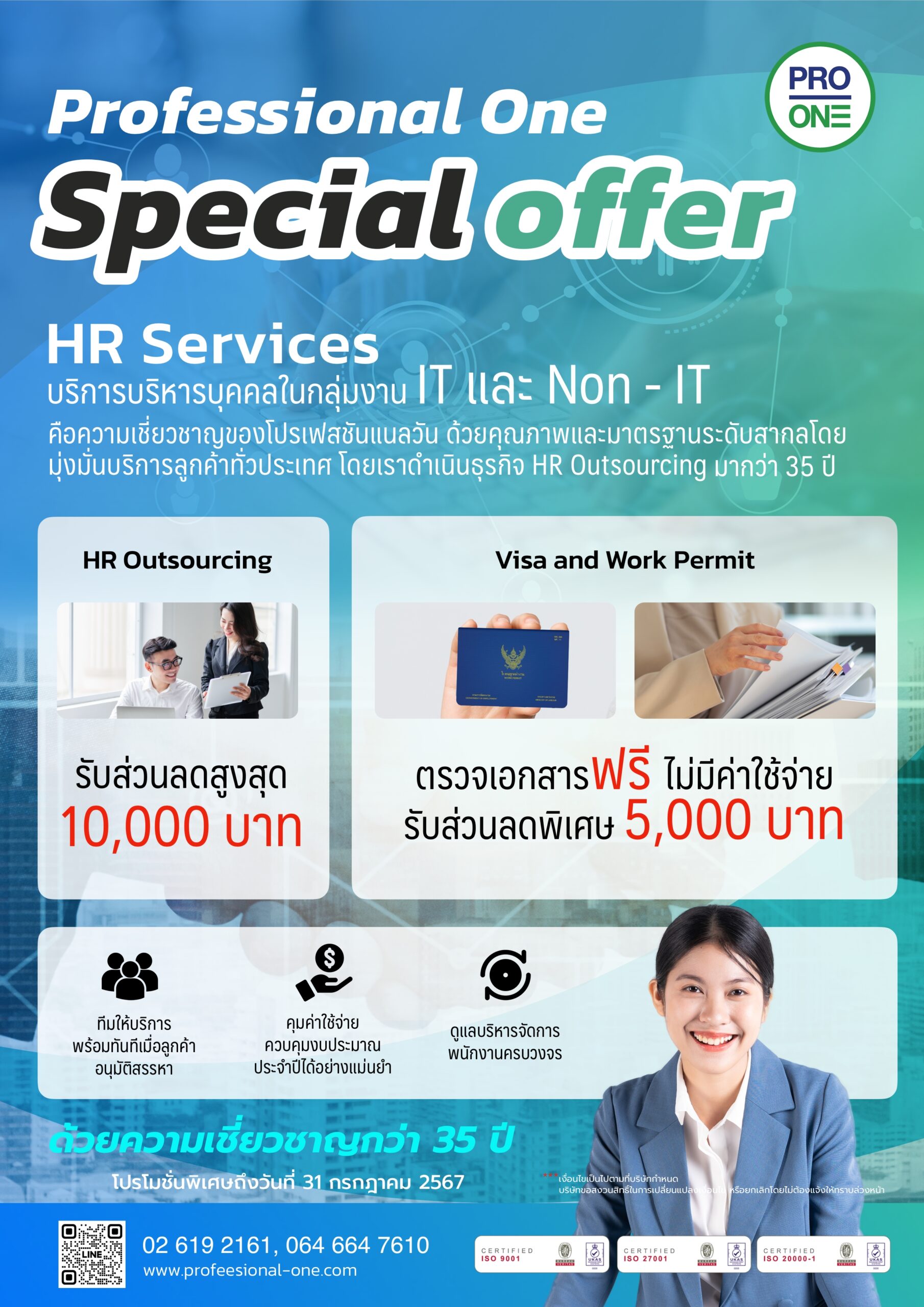 HR Outsourcing - Professional One